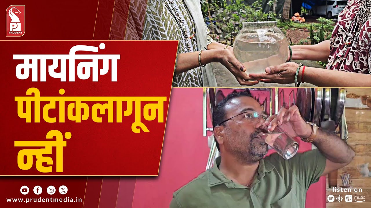 Muddy Water Not from Mining | Advalpal Villagers Clarify - YouTube
