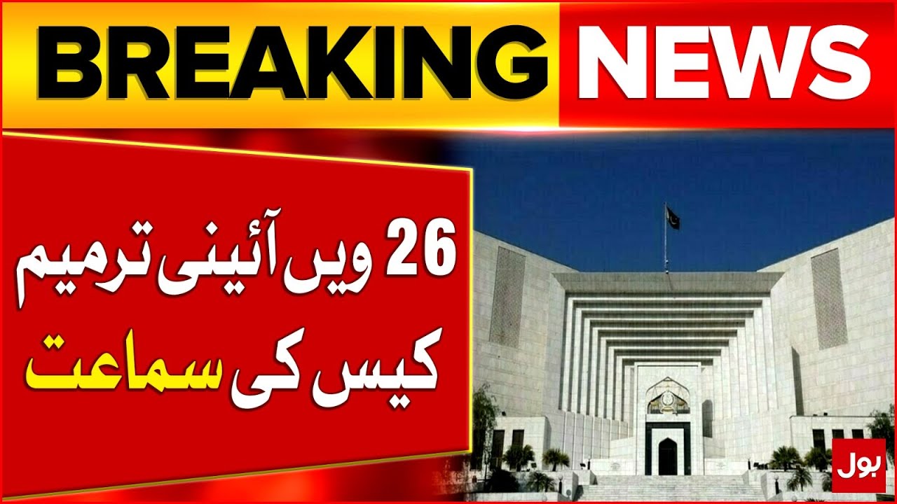 26th Constitutional Amendment | Big News from Supreme Court | Breaking ...