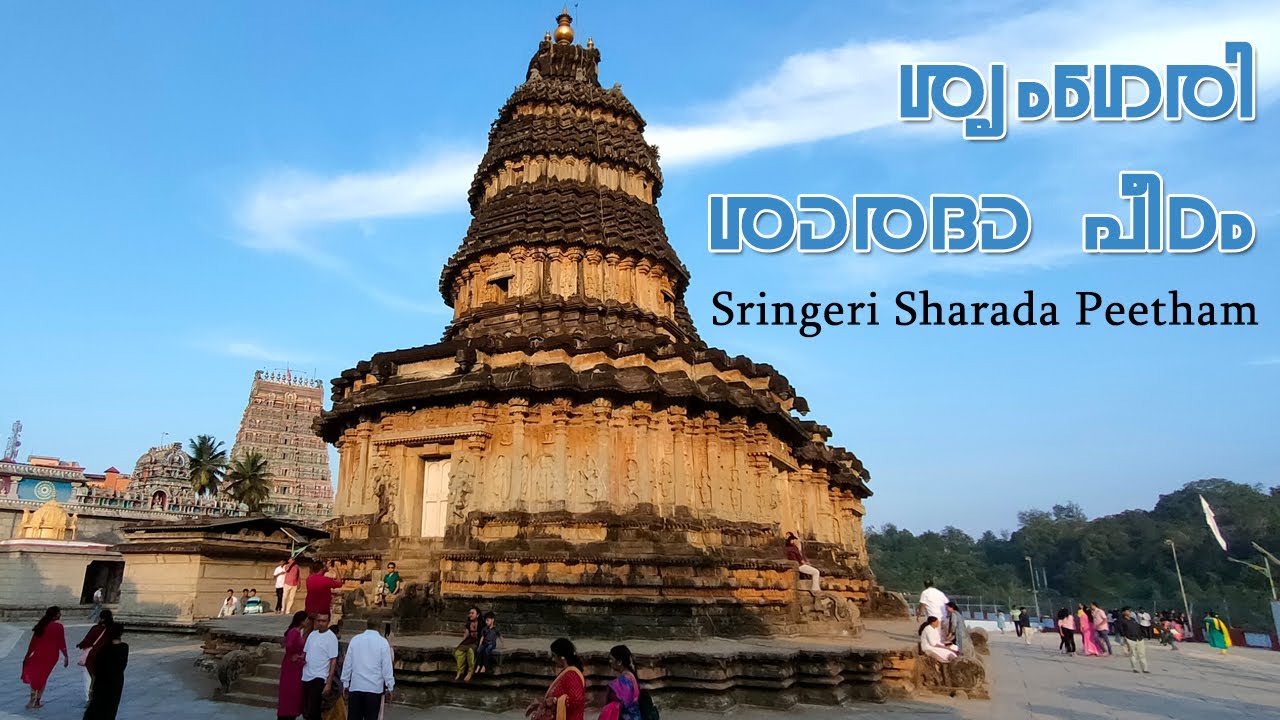 Discover the Ancient Wisdom of Sringeri Math | Adi Shankaracharya ...