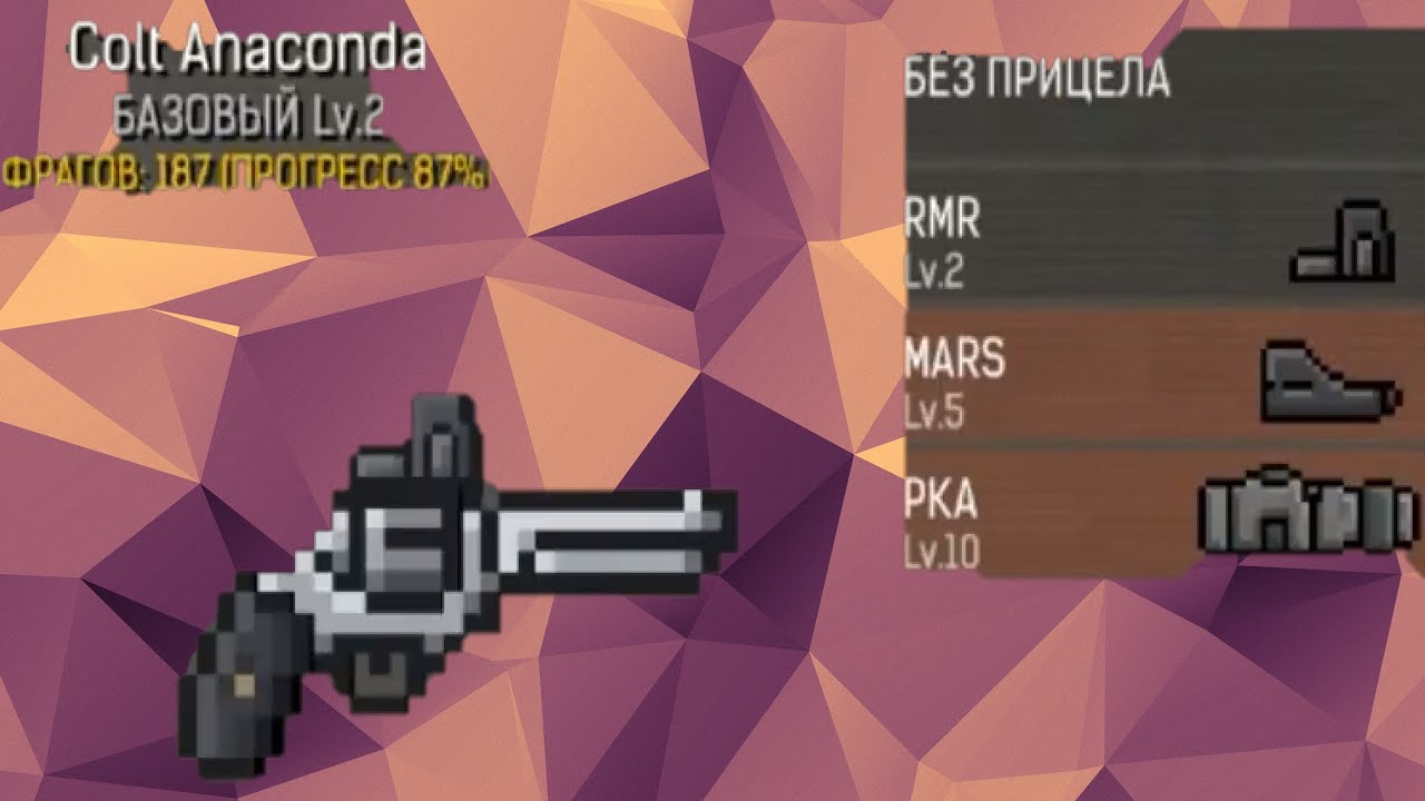 Обзор Colt Anaconda BLOCKPOST - YouTube