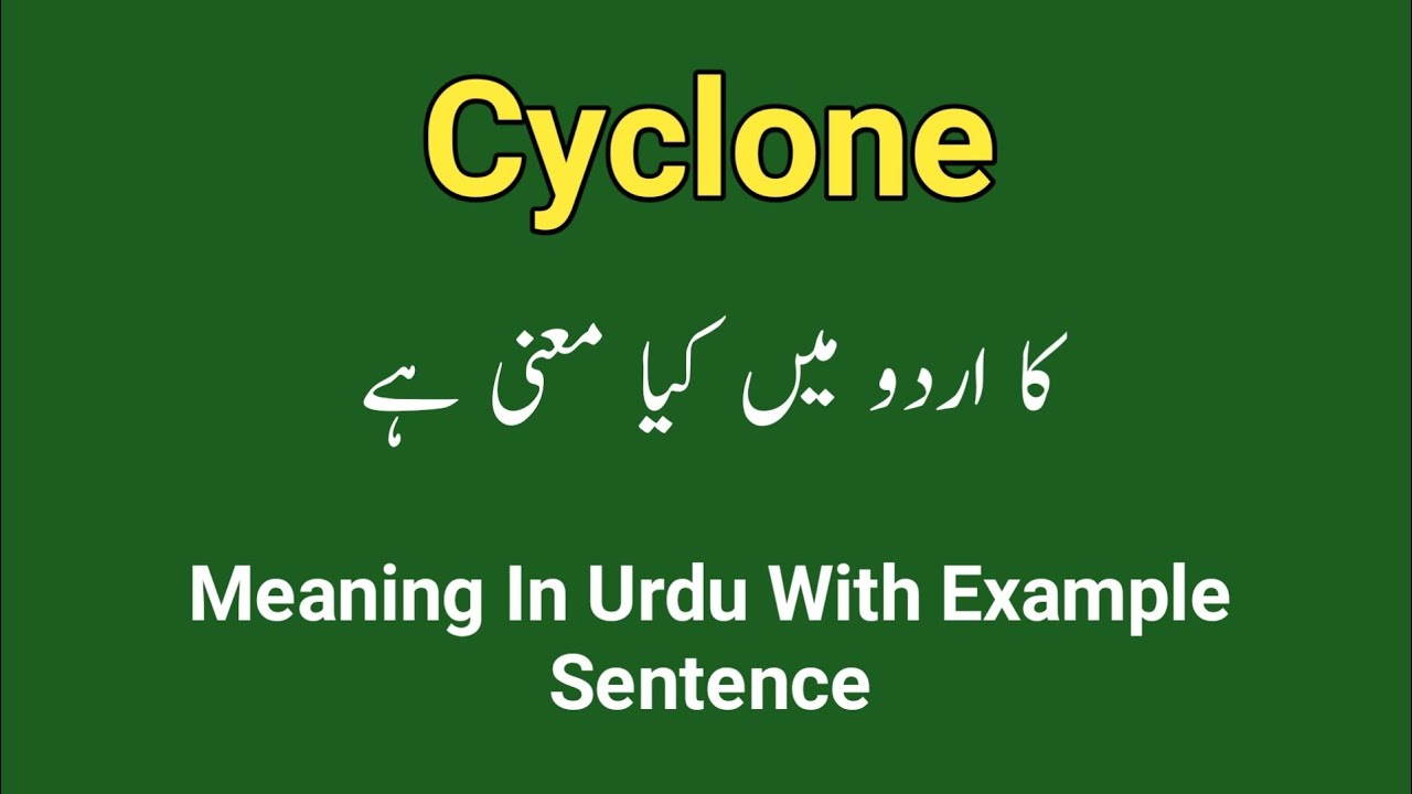 Cyclone meaning in urdu || Meaning of cyclone in urdu/hindi || Cyclone ...