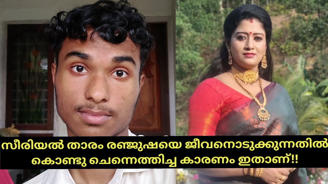 Actress Renjusha Menon issue🙄 - YouTube