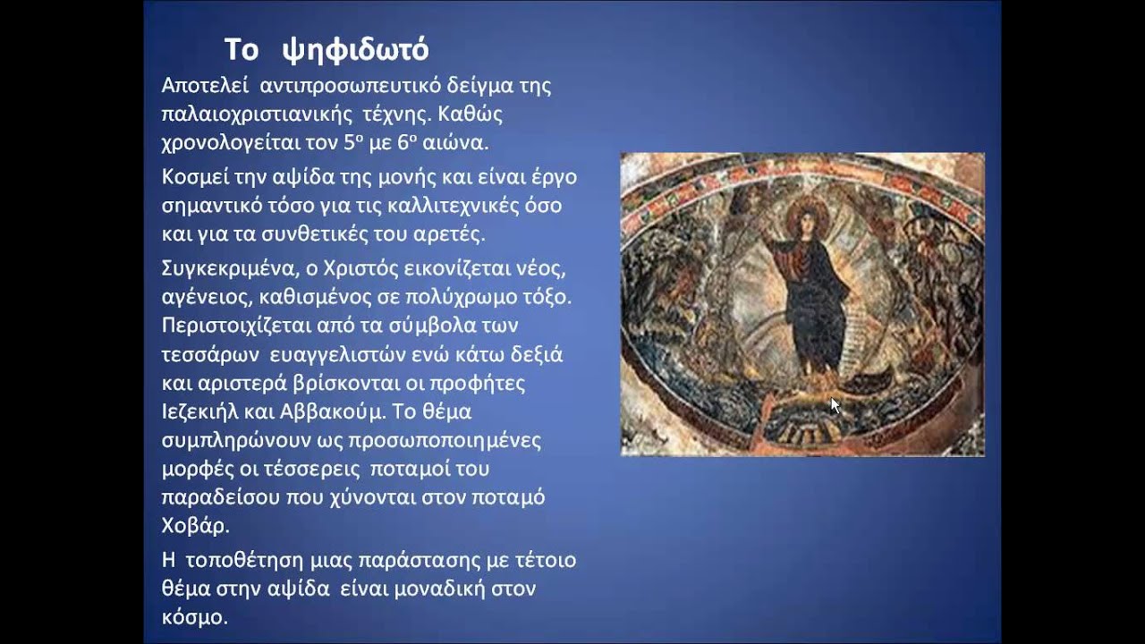 ΒΥΖΑΝΤΙΝΑ ΜΝΗΜΕΙΑ ΤΗΣ ΘΕΣΣΑΛΟΝΙΚΗΣ - ΜΕΡΟΣ 1 - YouTube