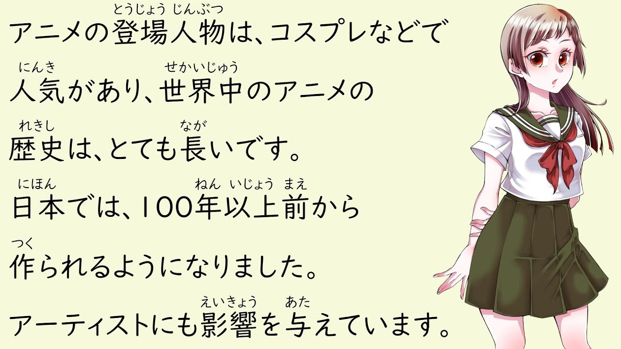 Learn Japanese through easy listening Japanese Anime - YouTube