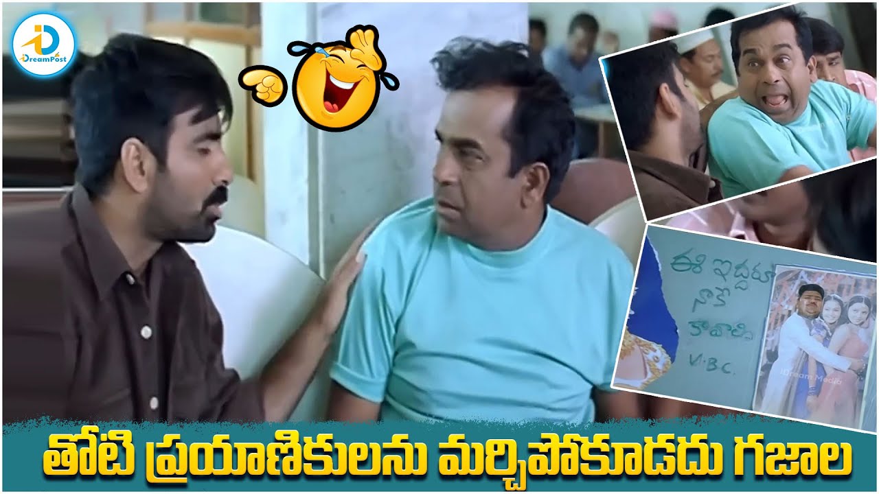 Venky Movie Brahmadandam Comedy Scene | Ravi Teja | Srinivasreddy ...