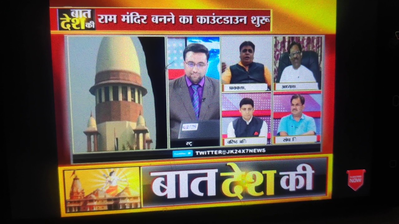 !!जय श्री राम !!BJP ASSAM PRADESH SPOKESPERSON PRAMOD SWAMI ON RAM ...