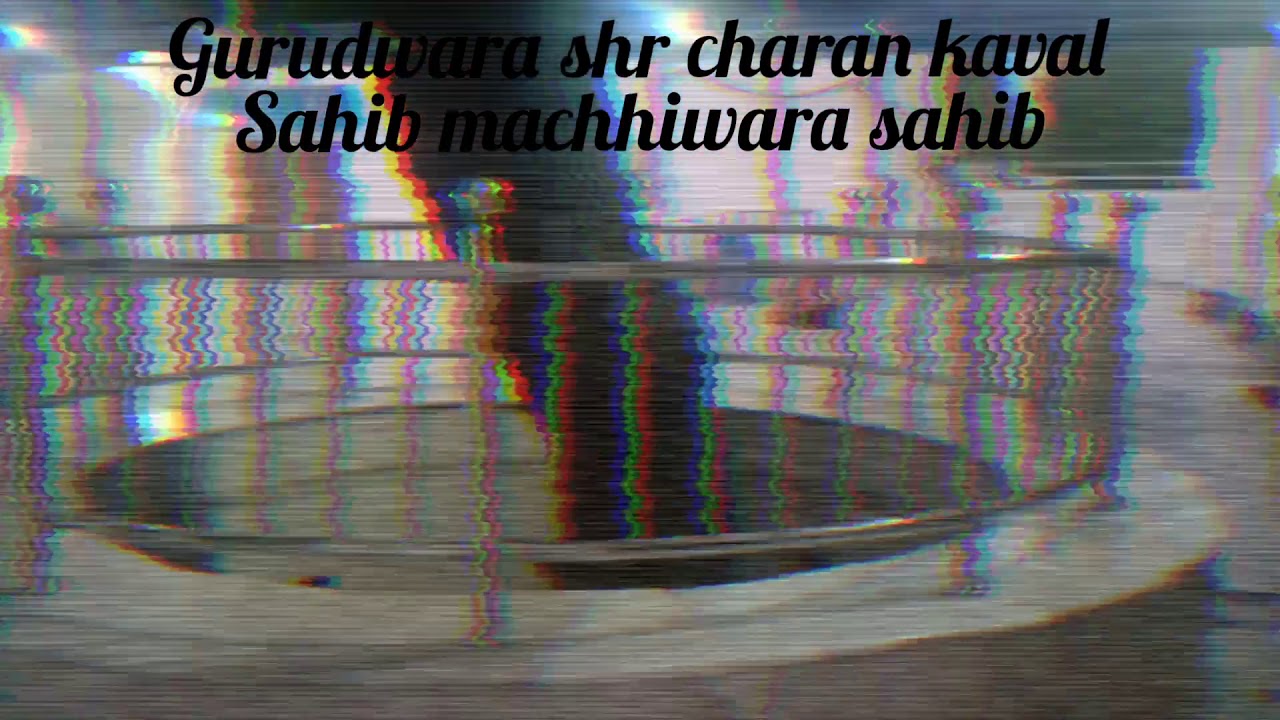 Gurdwara shri charan kawal sahib machhiwara sahib - YouTube