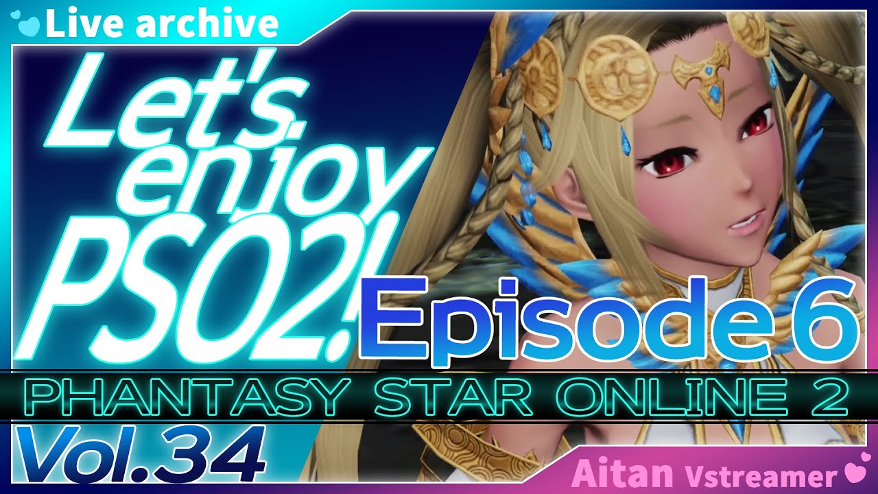 PSO2 JPShip02 #34 story Episode 6 Chapter 5～6【ネタバレ注意】 - YouTube