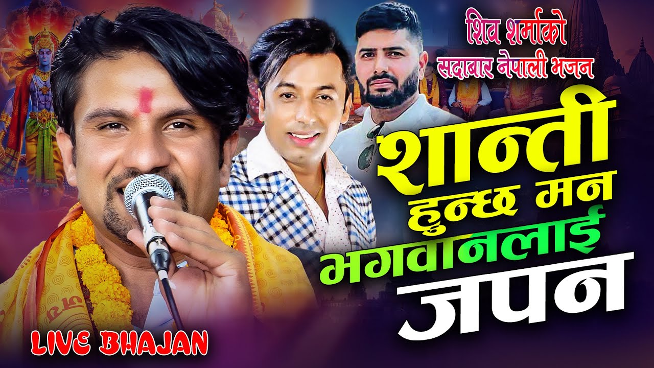 Shanti Hunchha Mana Live Bhajan By Shiva Sharma Khuman Adhikari And ...