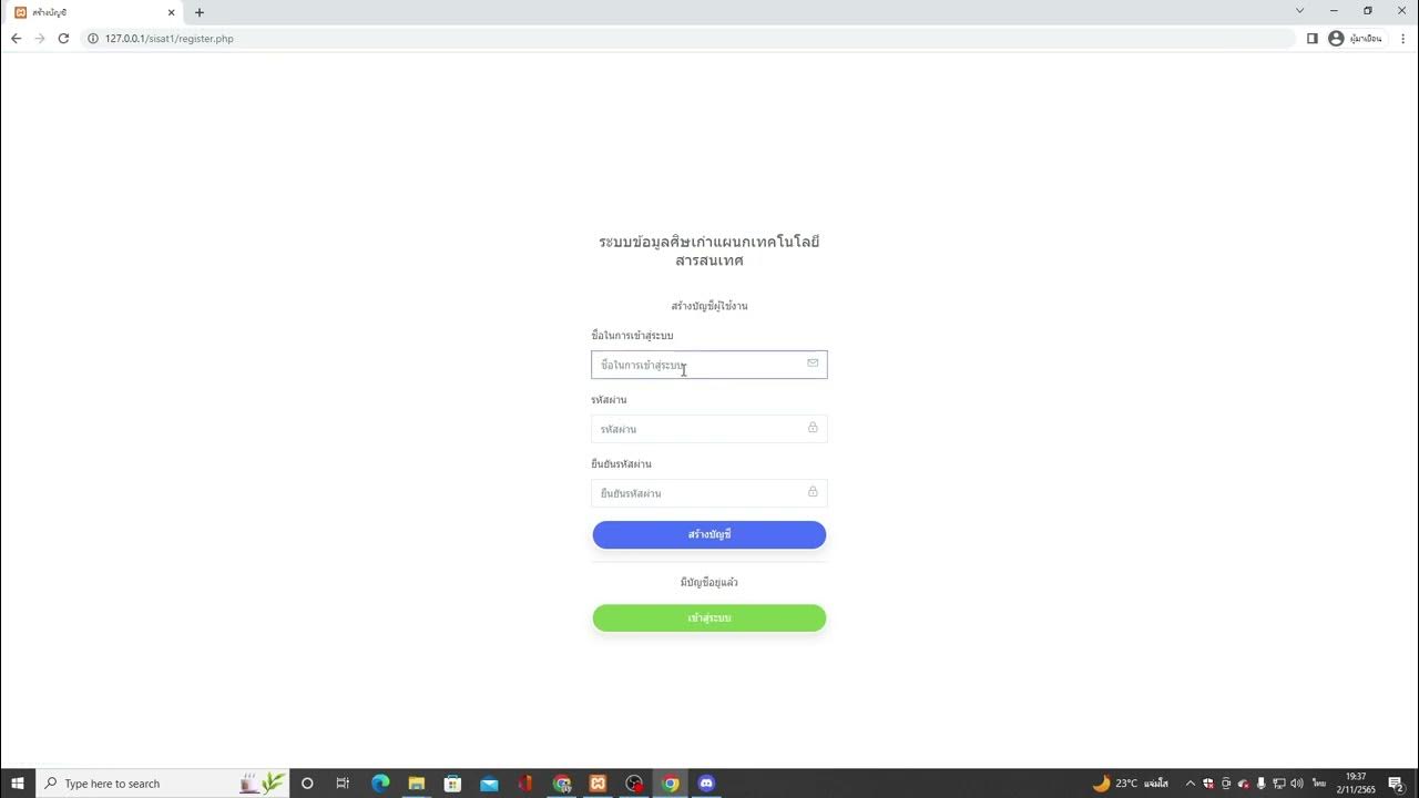 การพัฒนาระบบฐานข้อมูลศิษย์เก่า ด้วยภาษา PHP,HTML - YouTube