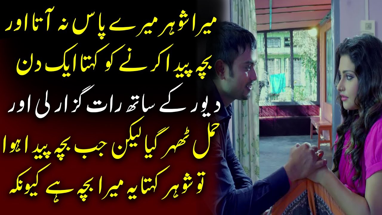 Historical,Heart Touching Urdu\Hindi Story | Meri Awaz - YouTube