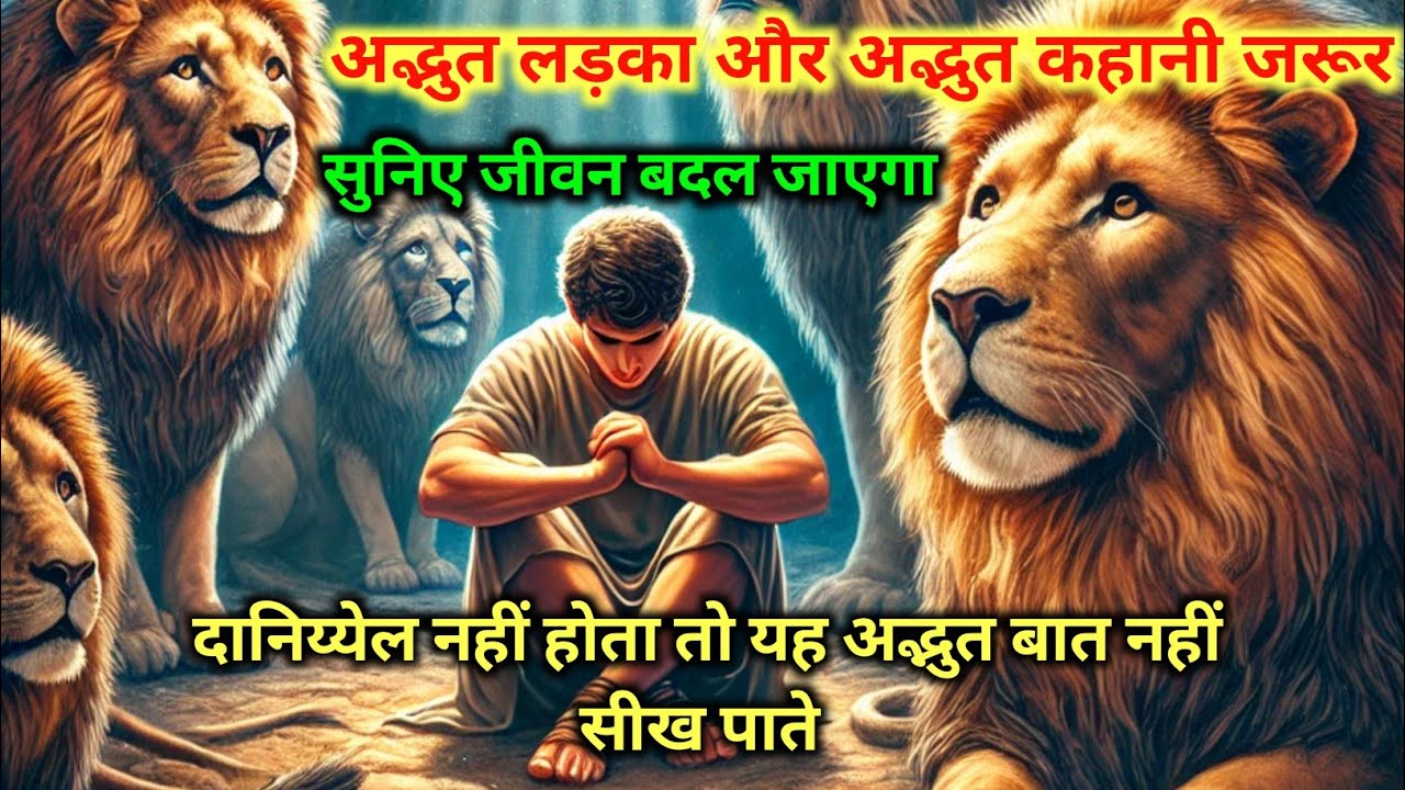 THE LIFE OF PROPHET DANIEL FAITH PRAYER AND UNDERSTANDING GOD'S PLAN ...