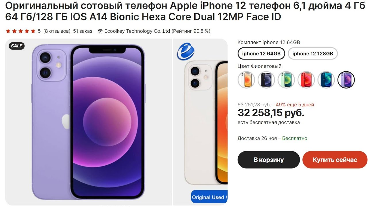 КАКОЙ АЙФОН КУПИТЬ НА РАСПРОДАЖЕ 11.11? - YouTube