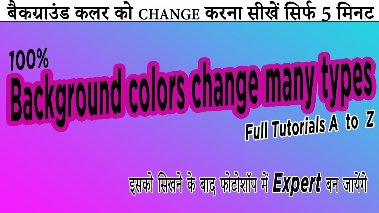 How To Change Background Color In Photoshop For Beginners Basic To how-to-change-background-color-in-photoshop-for-beginners-basic-to