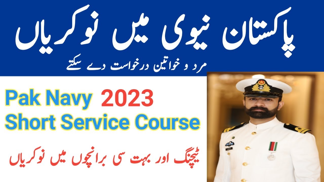 Join Pak navy short service commission 2023 - Pak navy jobs 2022-2023 ...