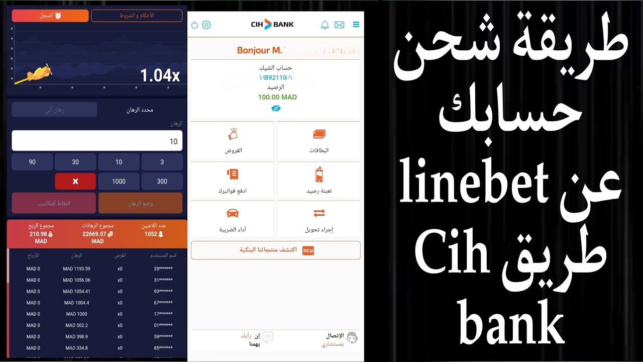 شحن Linebet عن طريق Cih bank 2025 - YouTube