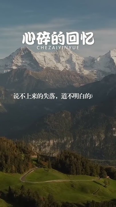 这世界总是风很大,孤独的人总是晚回家,外面不像你想的那么好,风雨都要自己挡,愿每个独自走夜路的你都足够坚强纯音乐 轻音乐 音乐推荐 心碎的回忆 Youtube