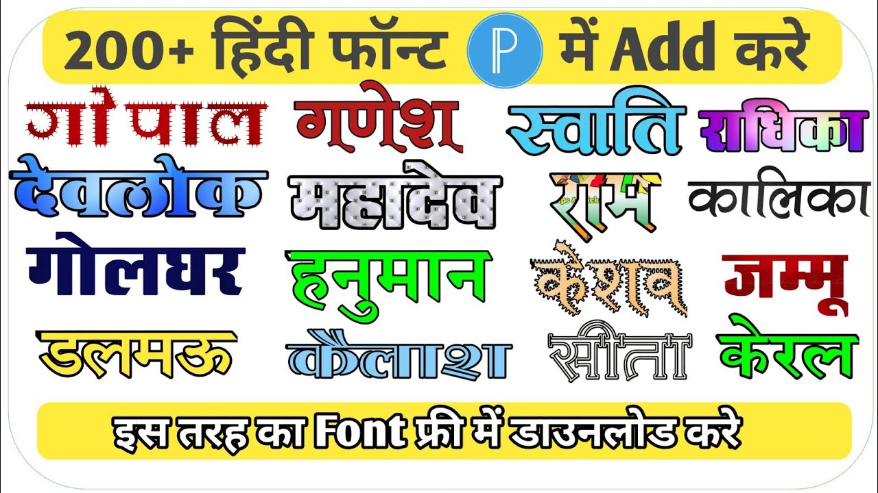 Pixellab Me Hindi Font Kaise Add Kare How To Add Hindi Font In