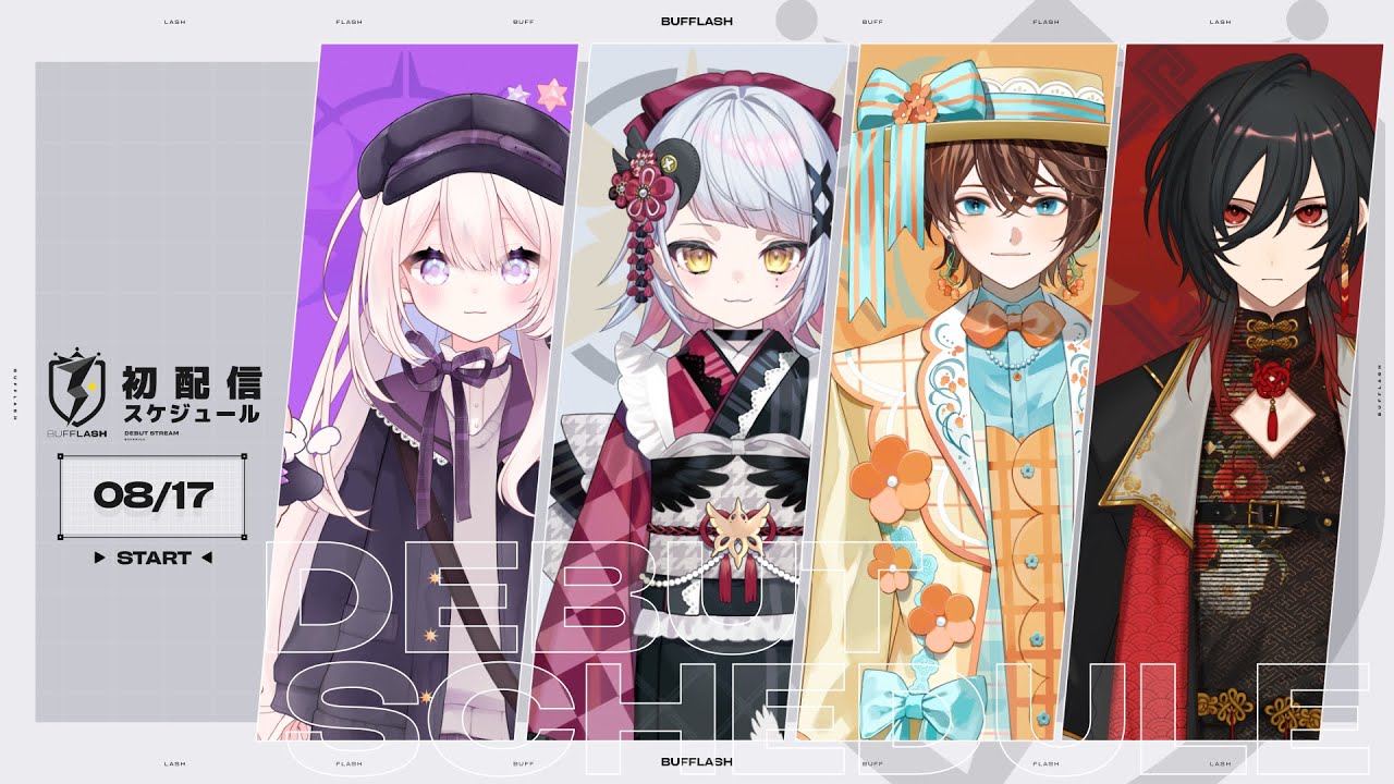 【#BUFFLASH】8月17日初配信！デビューPV公開！ - YouTube