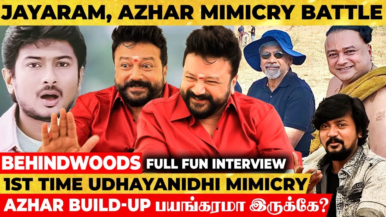 பின்னீட்டீங்க Jayaram Sir... என்னப்பா மனுஷன் இப்படி கலகலன்னு பேசுறாரு 🤣 ...