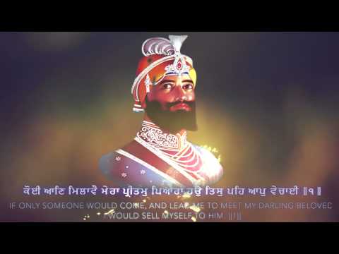 Koi Aan Milaavai | Nirvair Khalsa Jatha UK