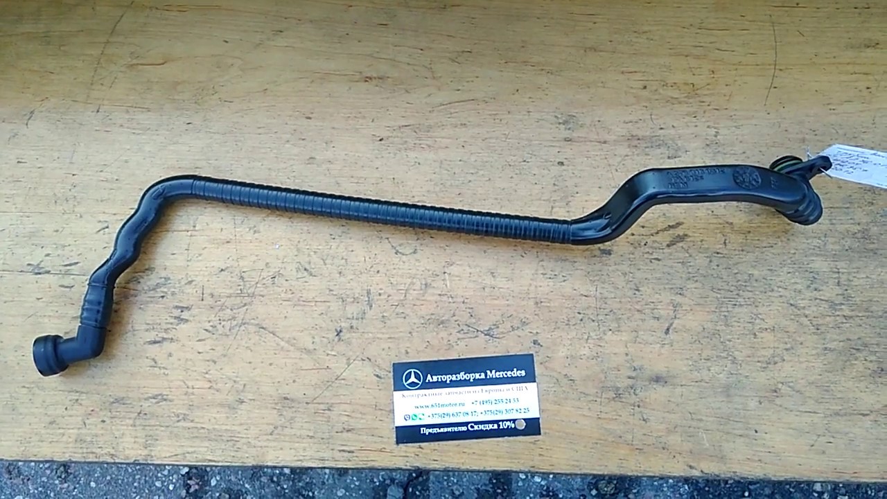 Вентиляционная трубка Мерседес W204 m276 2012 A2760180312 А2760180312 ...