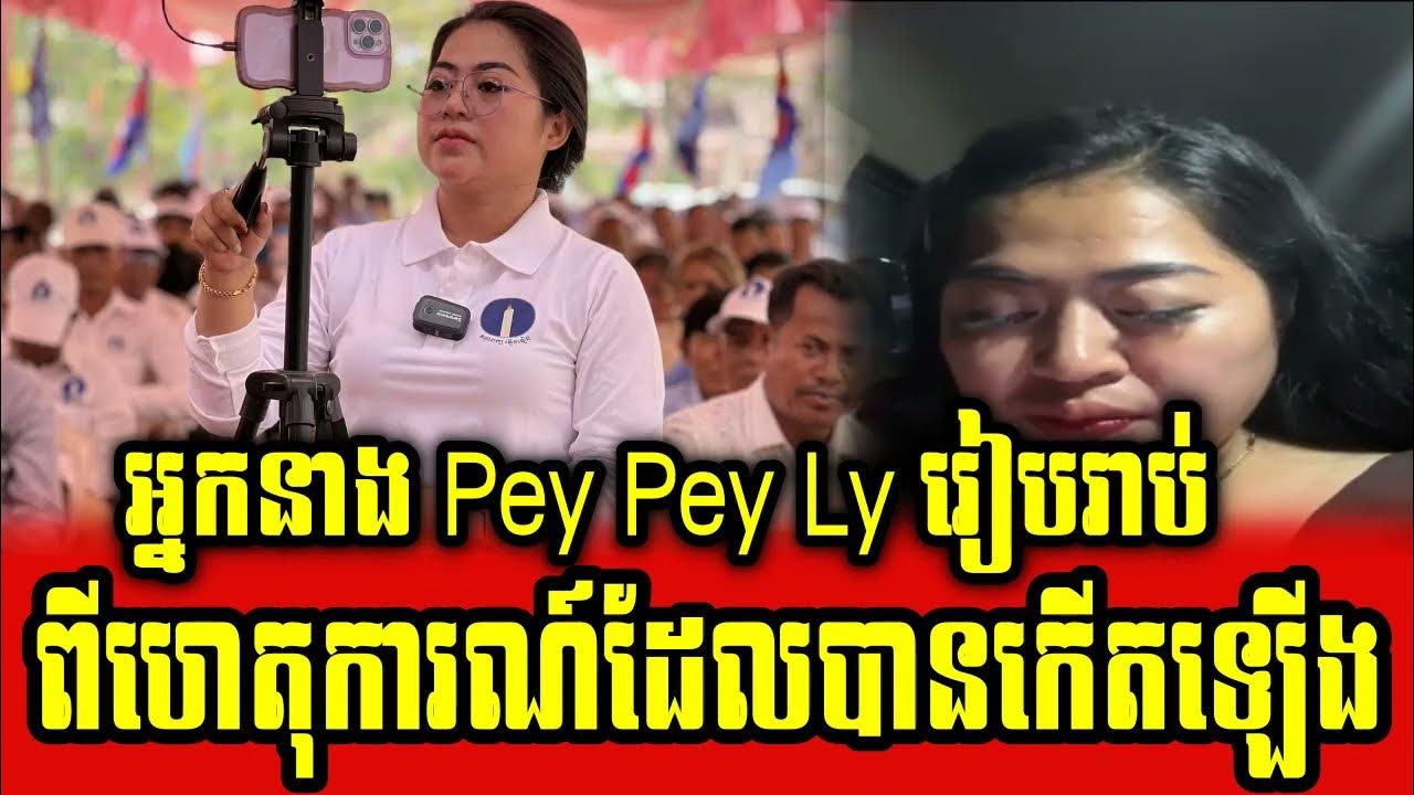 Pey Pey Ly talks about the accident that happened - YouTube