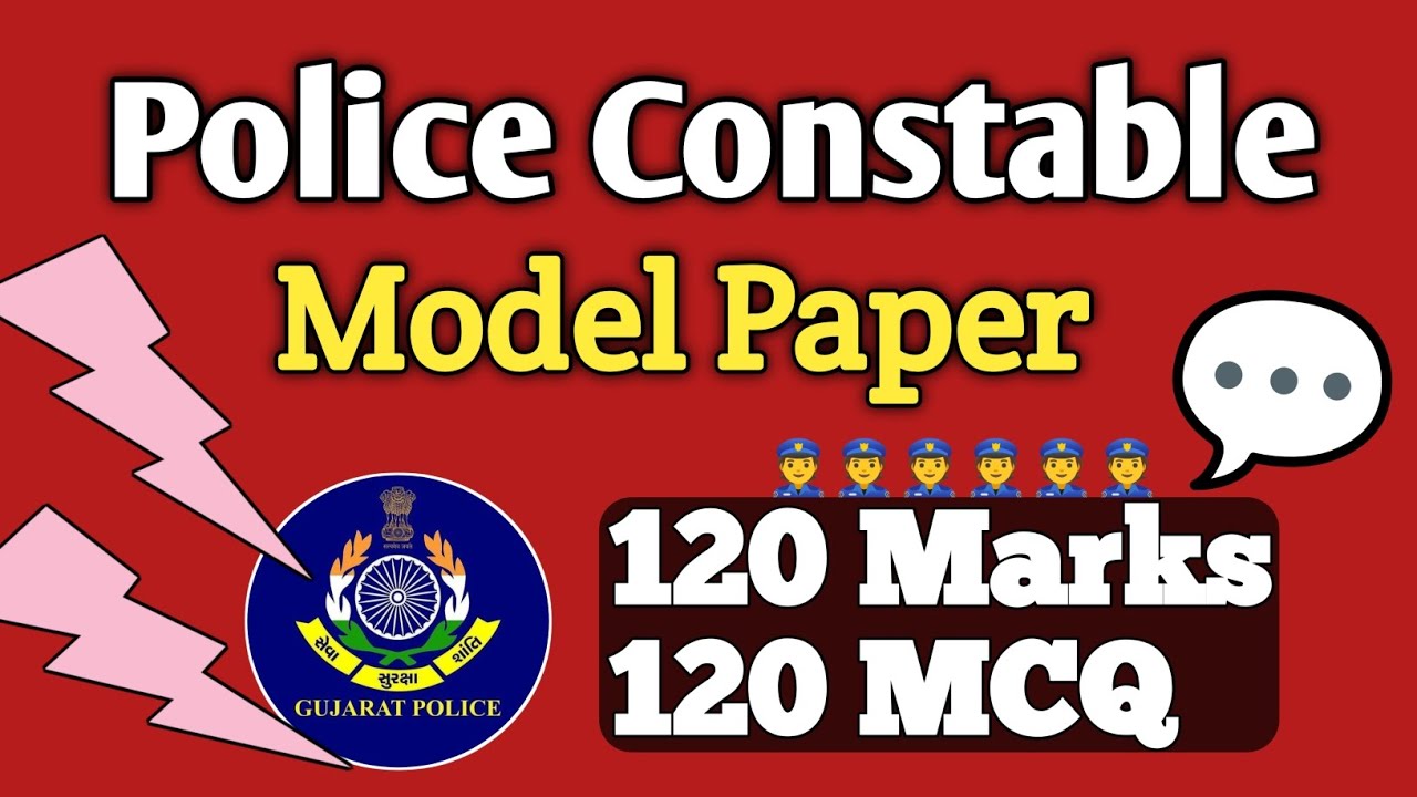 હવે પોલીસ કોન્સ્ટેબલ બનતા કોઈ રોકી નહીં શકે ⭕ Police Constable Model ...