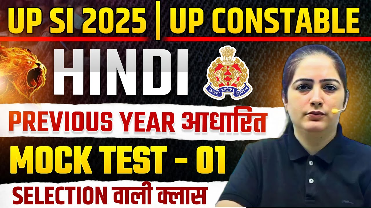 UP SI HINDI CLASS | UP CONSTABLE HINDI CLASS | UP SI ALL INDIA TEST ...