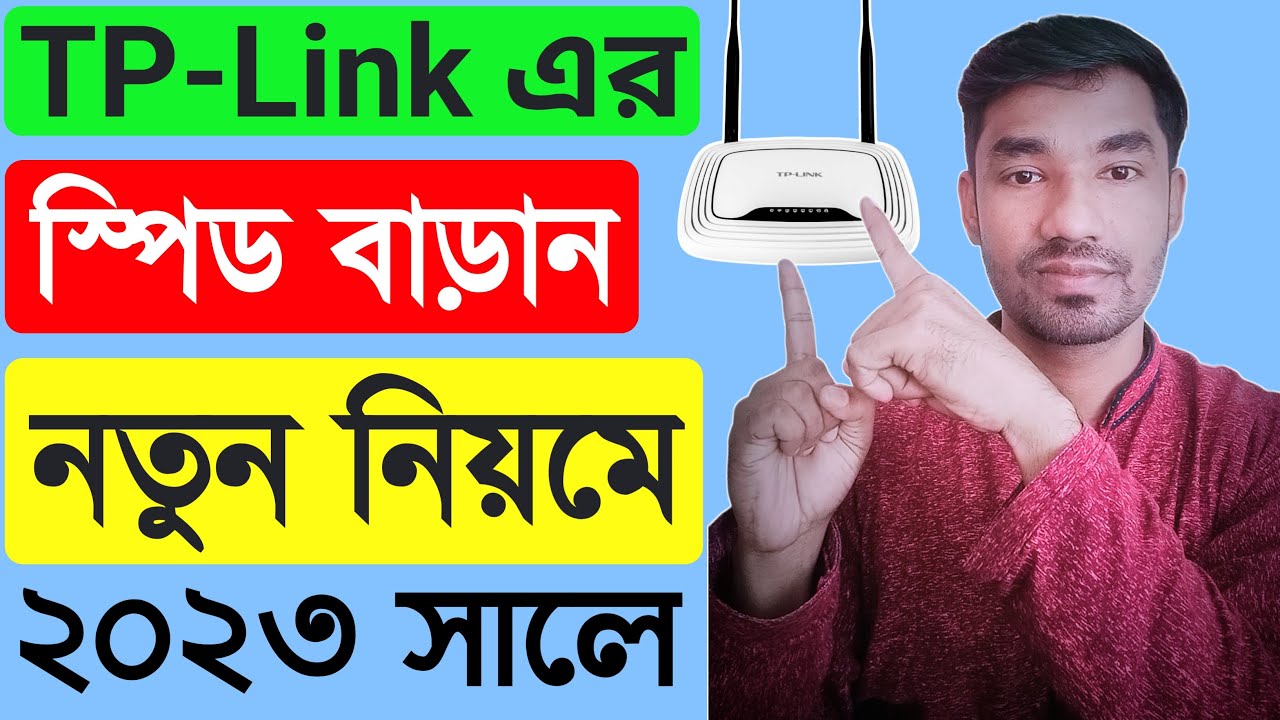 Tp Link Router Speed Faster How To Increase Net Speed In Tp Link tp-link-router-speed-faster-how-to-increase-net-speed-in-tp-link