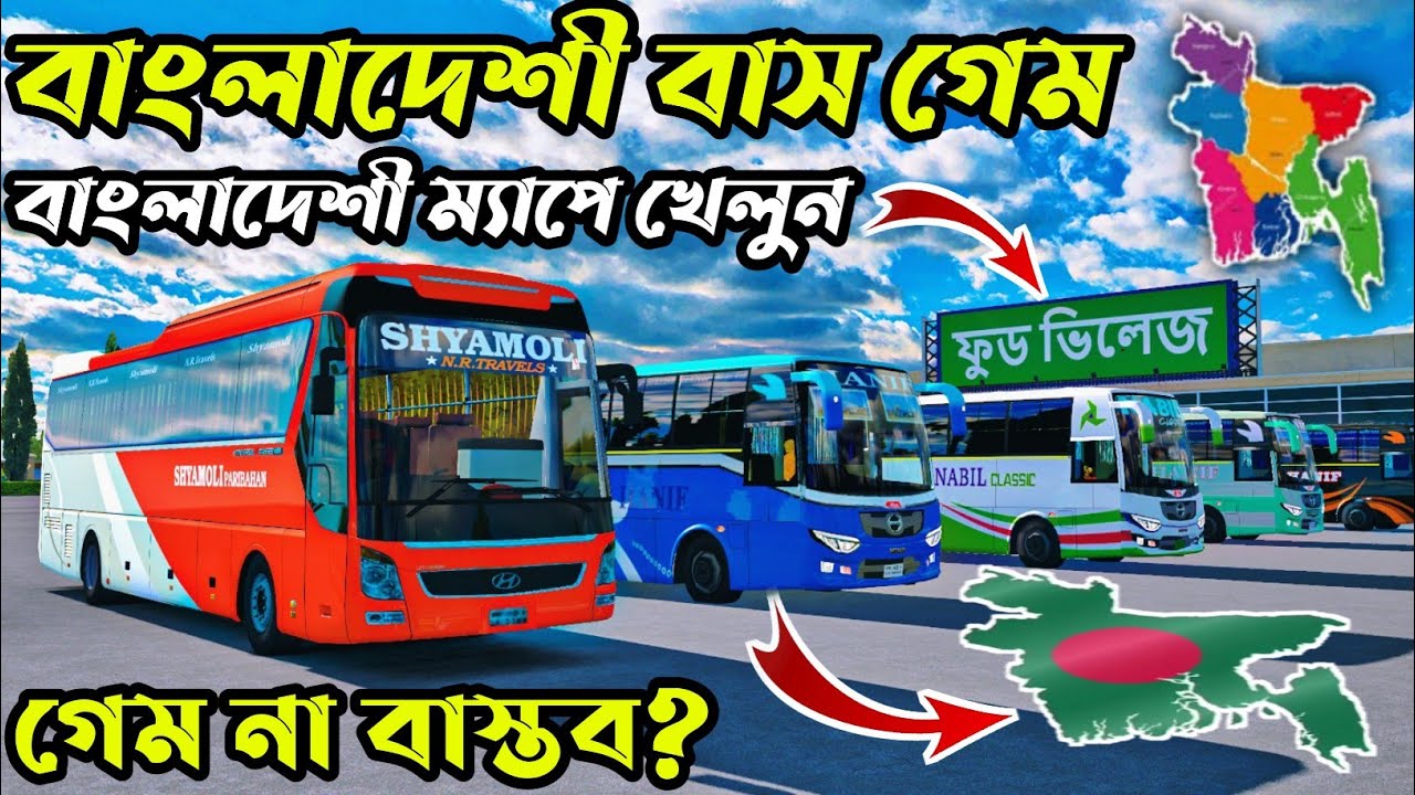 Bangladeshi Bus Simulator Game In Android | Bussid Bangladeshi Map ...