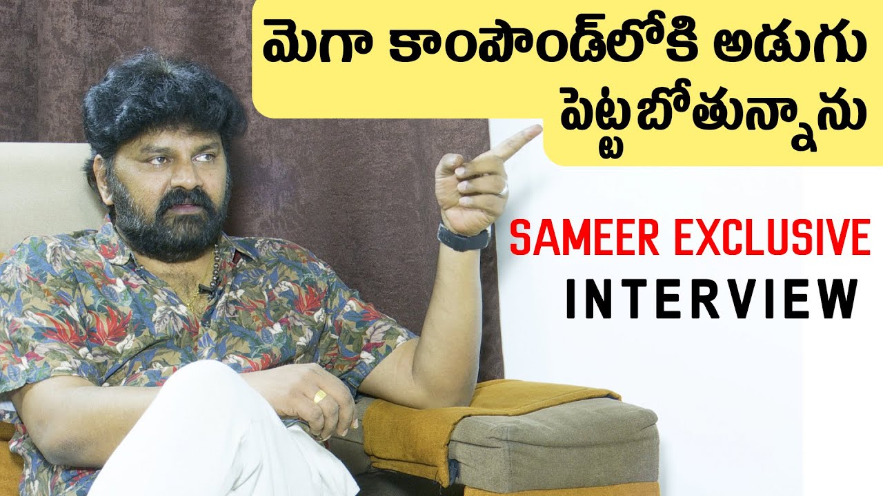 Actor Sameer Shares Unknown Facts Exclusive Interview Promo - YouTube