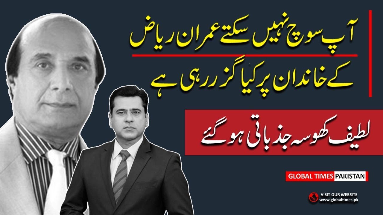 Latif Khosa Emotional While Talking About Imran Riaz Khan | Imran Khan ...