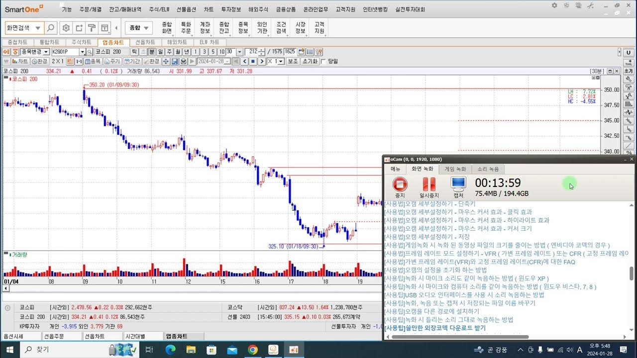 2024 01 28 코스피200 kospi200 [5분 시황] - YouTube