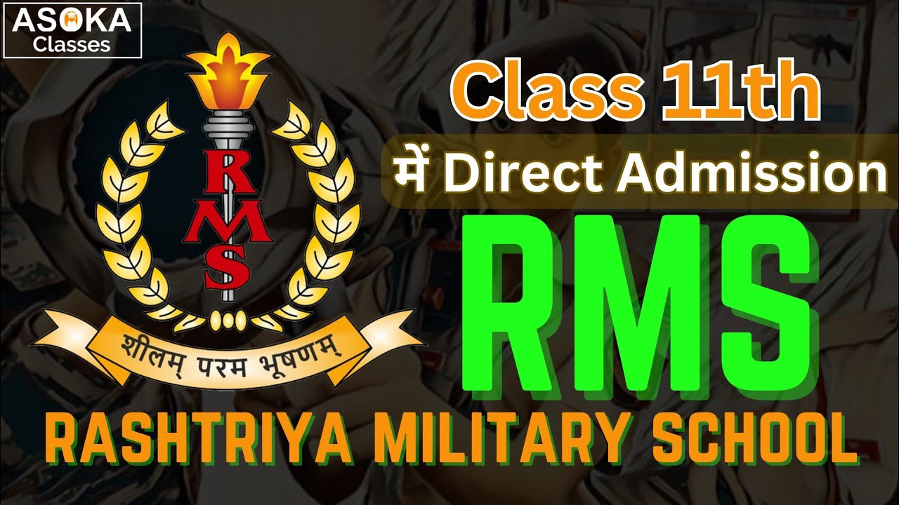 Class 11th में Direct Admission 😱 || RMS School || Rashtriya Military ...