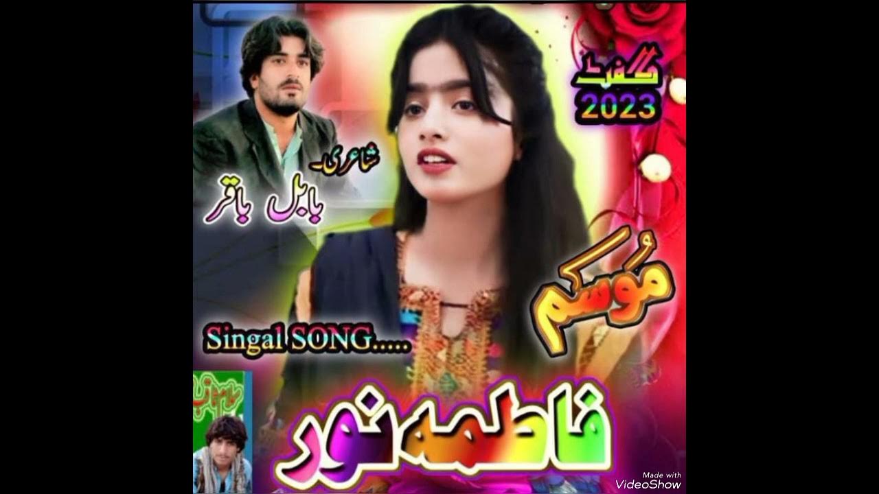 fatima Noor new balochi song/فاطمہ نور/subscribe my YouTube channel - YouTube