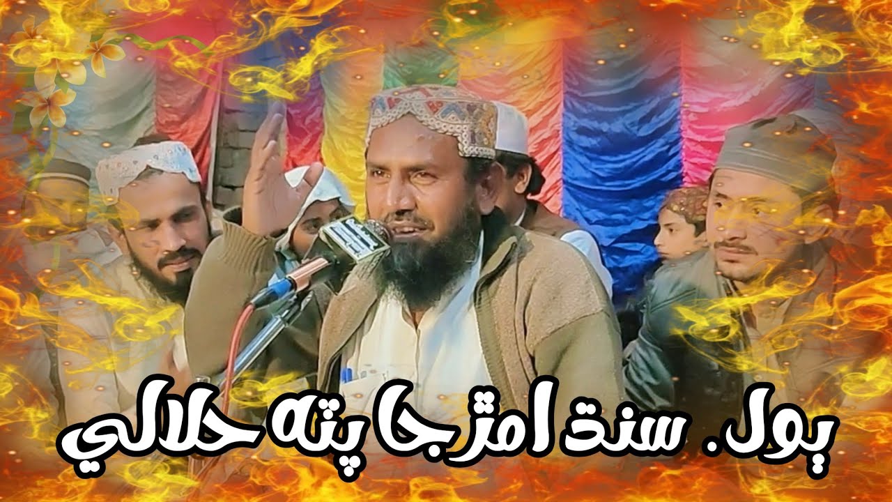 New Shar 2023 by Faqeer Hakim Ali Bhurt | 2023 | Mahesar Sound Khairpur ...