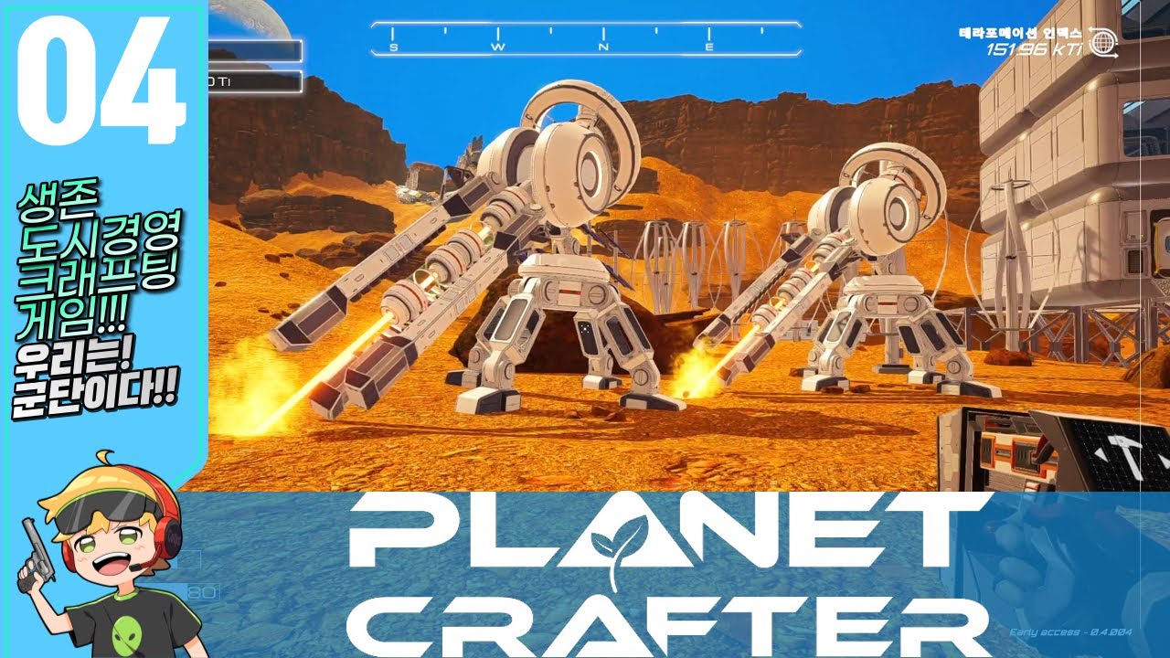 플래넷크래프터 우주생존테라포밍크래프팅 4 첫번째 17만테라포밍미션 완료파란하늘 Youtube