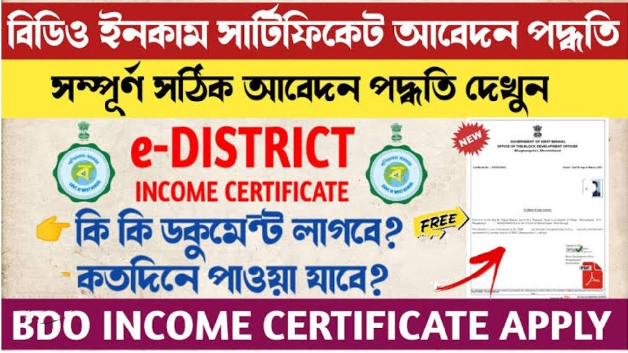 How To Bdo Income Certificate Apply BDO Income Certificate 2023 how-to-bdo-income-certificate-apply-bdo-income-certificate-2023
