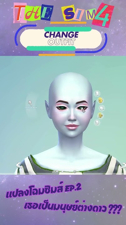 Change outfit แปลงโฉมซิมส์ EP.2 | The sim 4 #thesims4 #thesims #thesims3 #thesimsfreeplay - YouTube