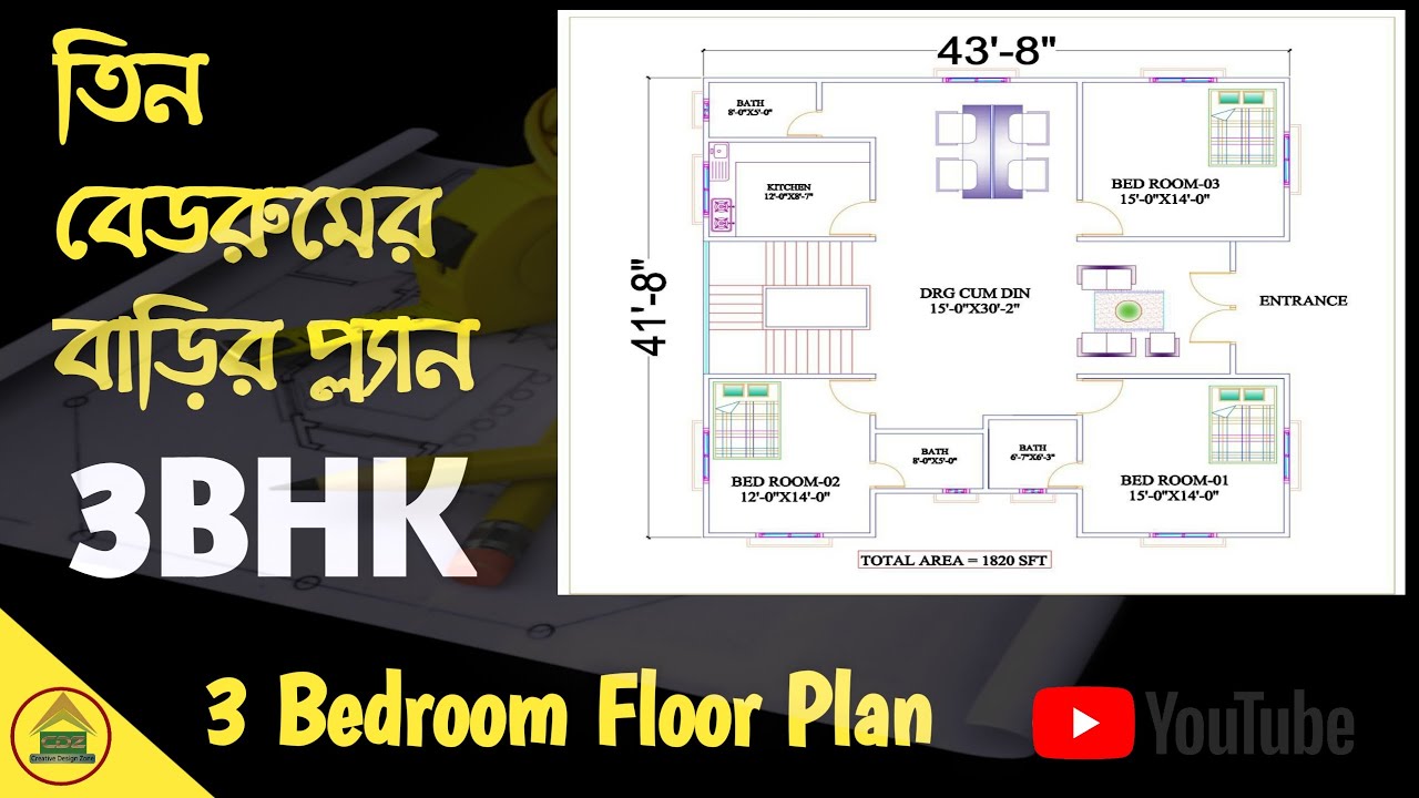 🔥3 Bedroom Floor Plan || Floor Plan Design in Bangladesh 2021🏡 - YouTube
