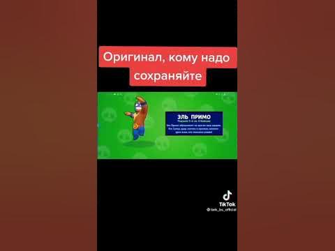 ЭЛЬ ПРИМО ЭЛЬПРИМО ПРИМО!!! - YouTube