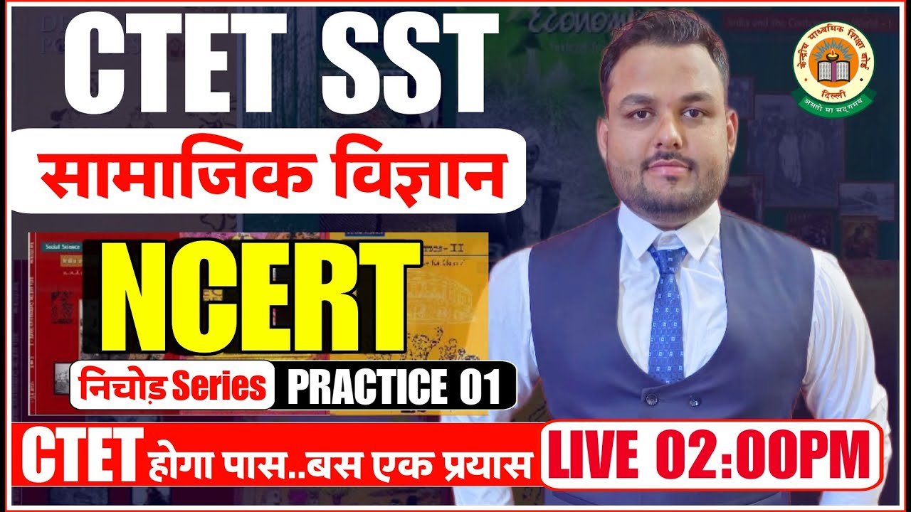 CTET July 2024 | CTET SST Practice set 01 | CTET Social Science NCERT ...