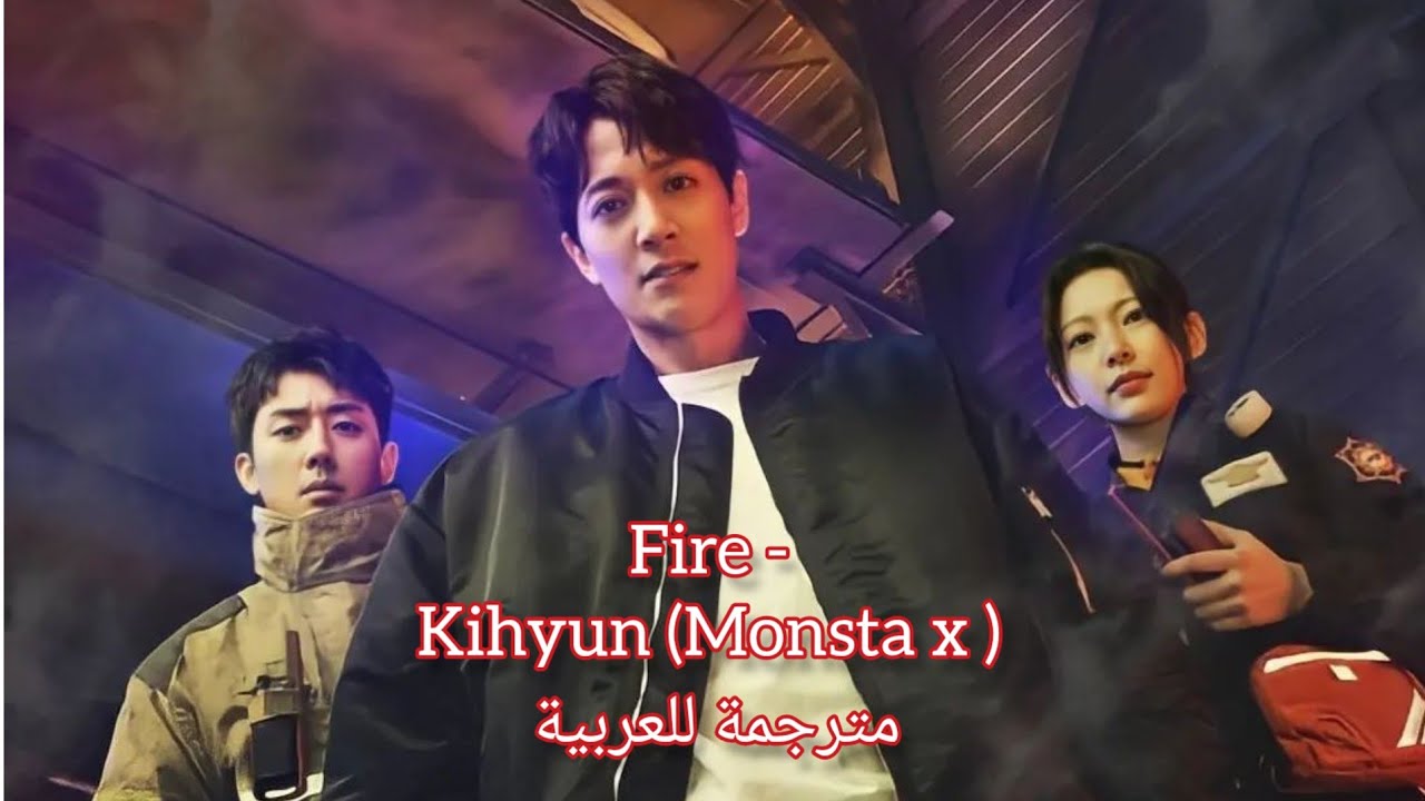 Kihyun (Monsta x ): fire - The First مترجم للعربية/Responders Ost 1 ...