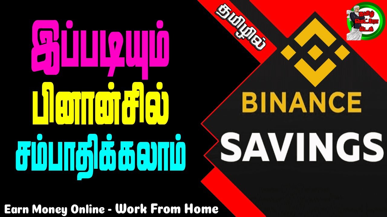 Binance Simple Earn Full Tutorial Tamil | Binance Savings | Free ...