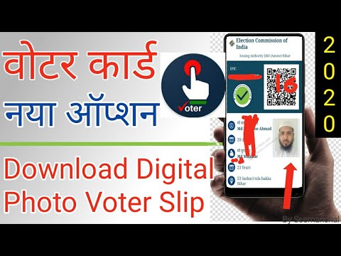 How To Download Digital Photo Voter Slip | Download Digital Voter ID ...