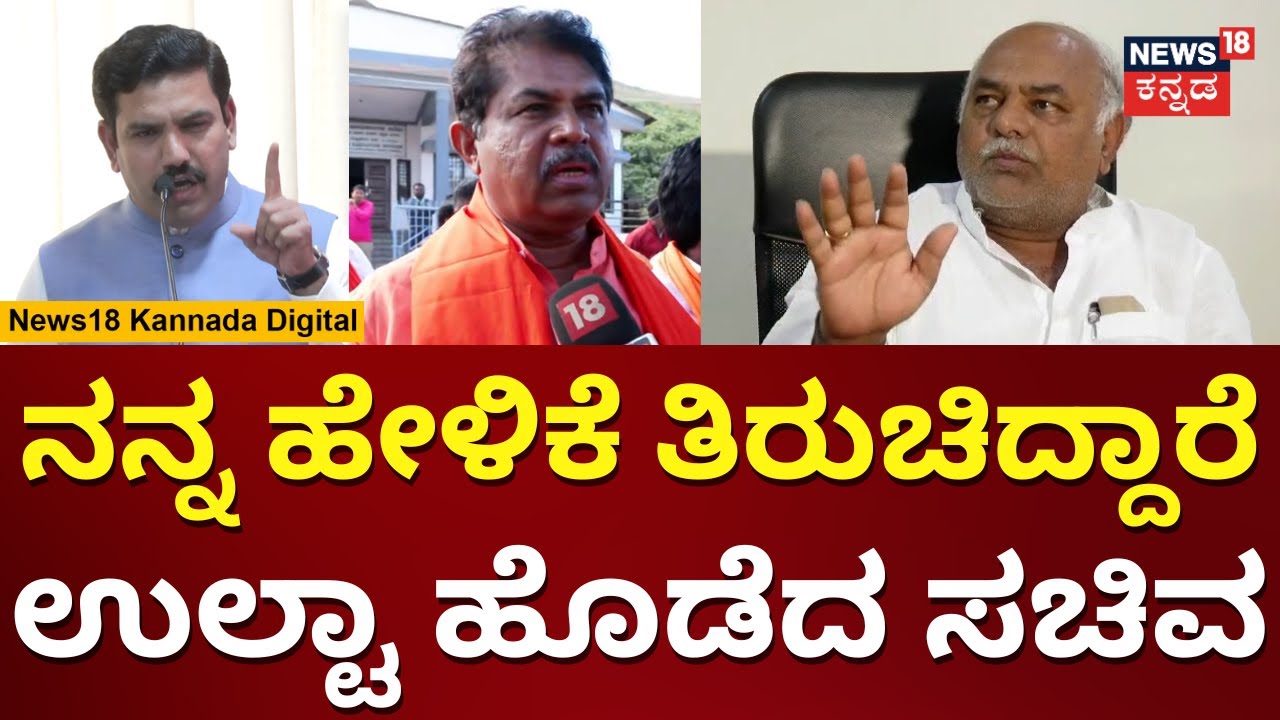 Shivananda Patil Controversy | ನನಗೆ ಮದ ಏರಿಲ್ಲ ಎಂದ ಶಿವನಾಂದ ಪಾಟೀಲ್ | N18V ...