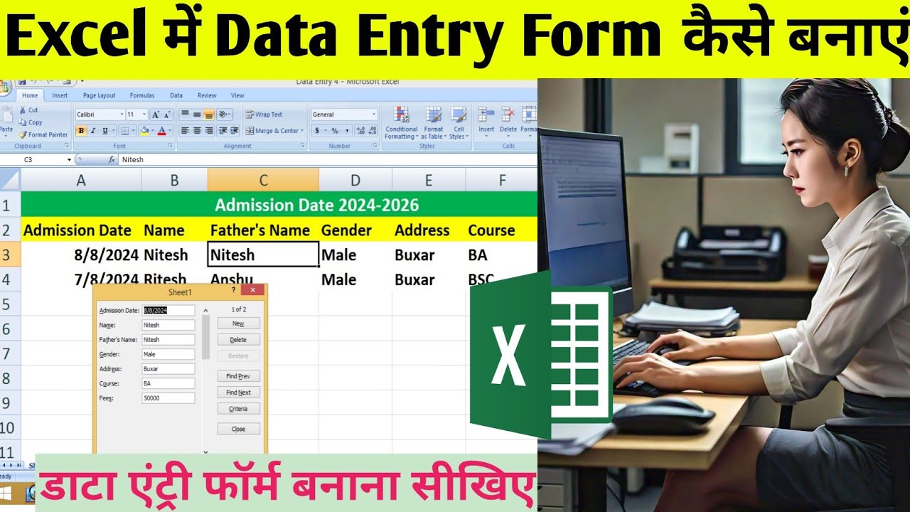 Creating A Data Entry Form In Ms Excel Data Entry Form Kaise Banaye In Excel Data Entry