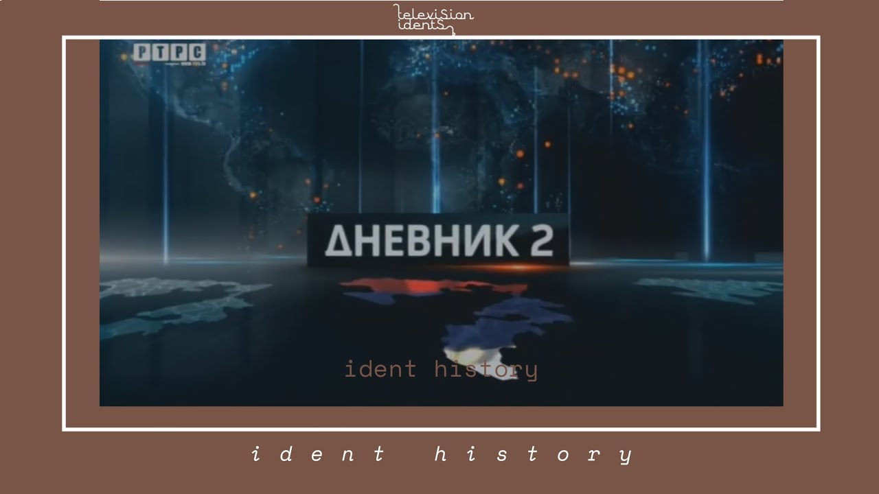 RTRS Dnevnik intro history | 1992 present - YouTube