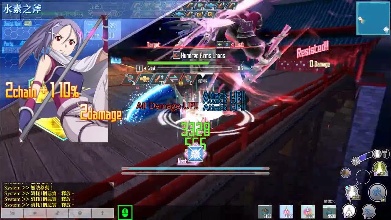 SAOIF 235 冥黑百器帝3:23 Hundred Arms Chaos 3:23 - YouTube